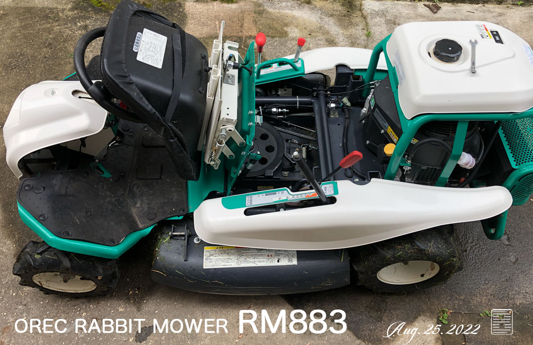 ラビットモアー（RM883）の高刈りには注意⁈ | 日田盆地－大分県日田市－